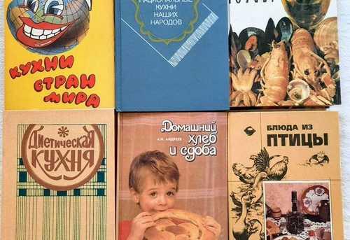 Книги по кулинарии, кухни стран мира