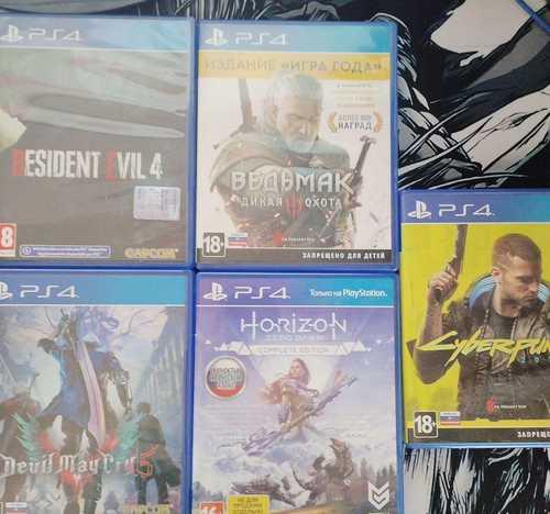 Диски на ps4
