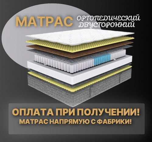 Матрас ортопедический 180*200 пружинный кокосовый