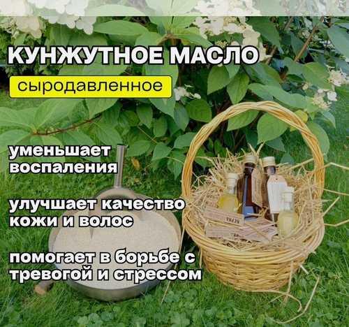 Масло из кунжута холодного отжима 250мл