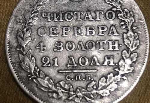 Монета рубль 1818 г