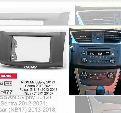 Рамка 2DIN, Carav 11-477, Nissan Sylphy, Sentra