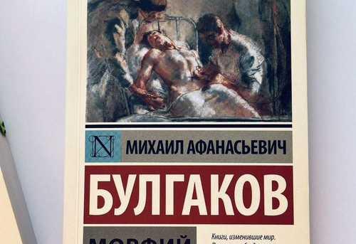 Книги Михаила Булгакова