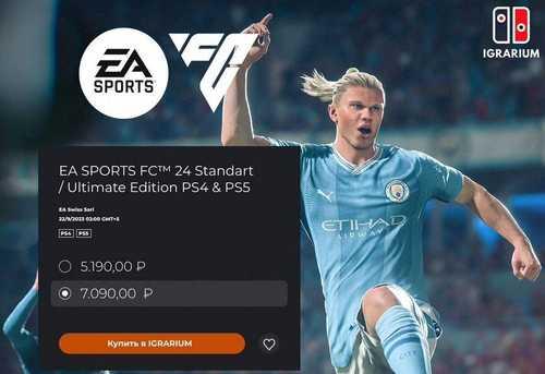 FIFA 24 EA Sports FC 24 PS5/PS4/xbox/Steam