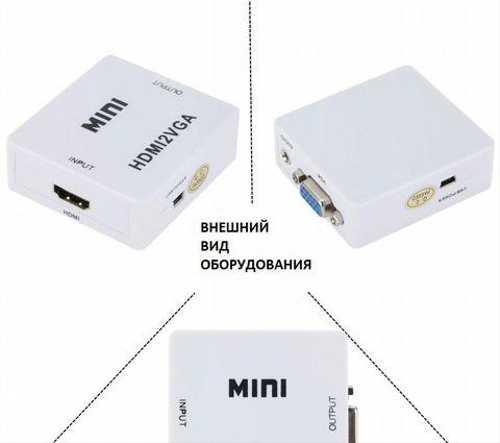 MNI hdmi на VGA