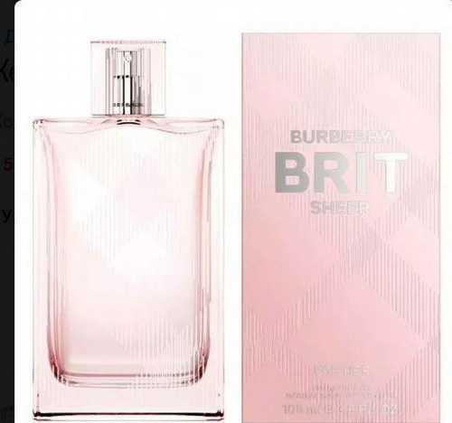 Духи Burberry Brit Sheer 50 мл