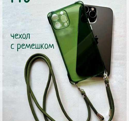 Чехол на iPhone 14 pro