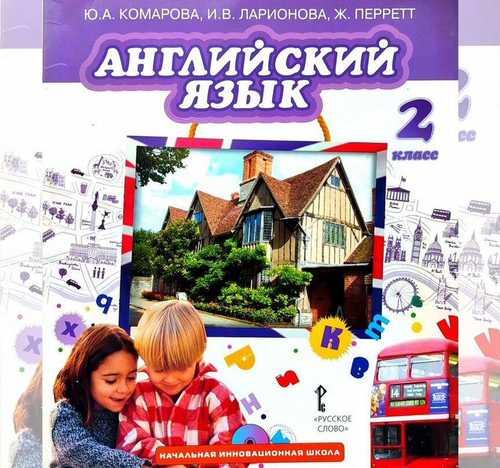 Учебник 2 класс английский Комарова