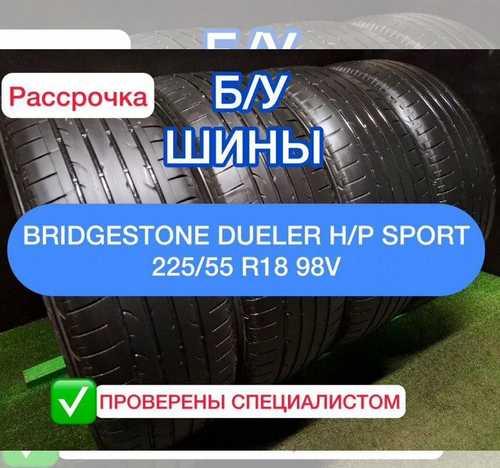 Bridgestone Dueler H/P Sport 225/55 R18 98V