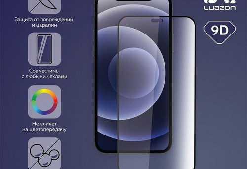 Защитное стекло 9D LuazON для iPhone 12 mini