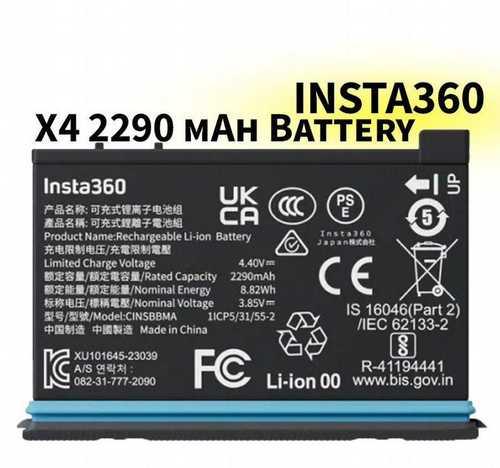 Insta360 X4 2290 mAh Battery, оригинал