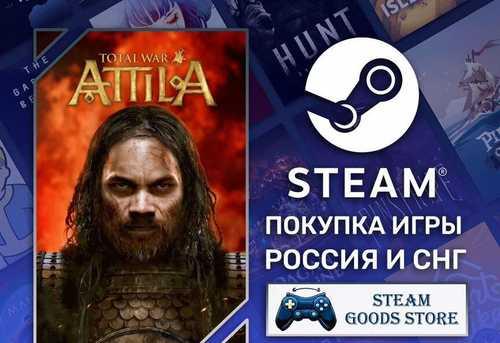 Total War: Attila (Steam)