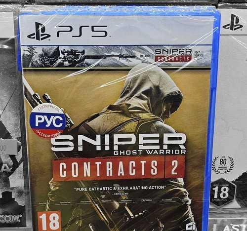 Sniper: Ghost Warrior Contracts 2 + Sniper: Ghost Warrior Contracts (Code) русские субтитры для PS5