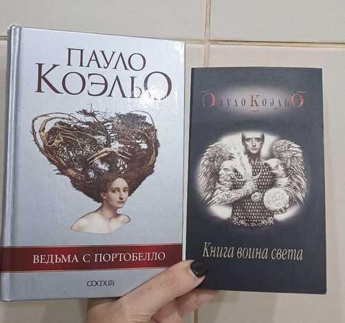 Книги Пауло Коэльо