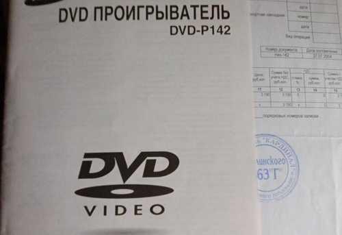 Samsung DVD-P142 проигрыватель DVD-CD неигранный