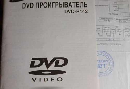 Samsung DVD-P142 проигрыватель DVD-CD неигранный