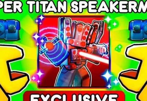 Hyper Upgraded Titan Speakerman TTD / Хайпер