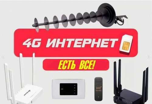 4G USB LTE Модем WiFi Роутер MiMO Антенна Интернет
