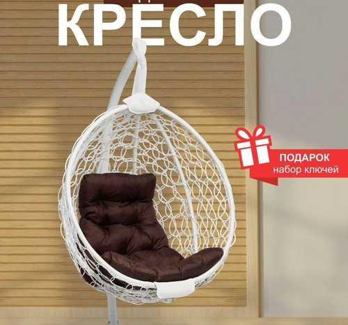 Подвесное кресло кокон lokka