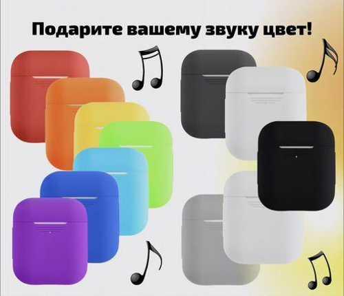 Силиконовый чехол для Apple AirPods 1 / 2