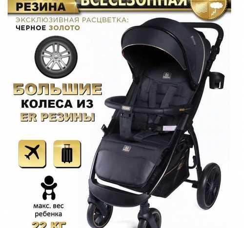 Коляска