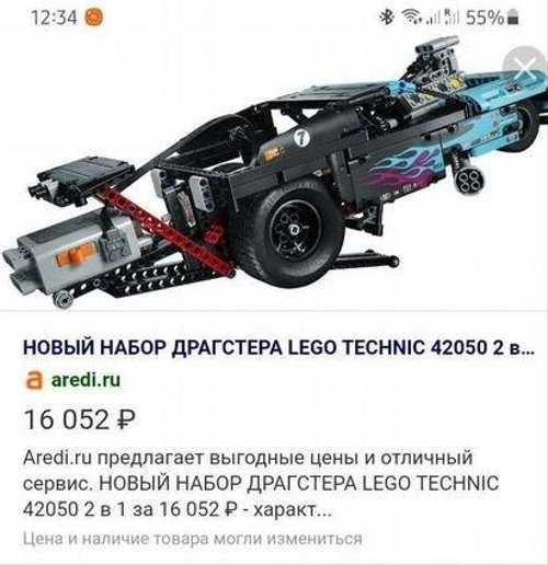 Lego Technic 42050 новый