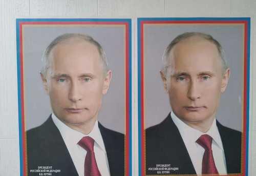 Плакат Аз "Путин"и гос.символика