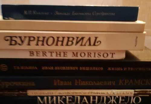 Книги по искусству с репродукциями
