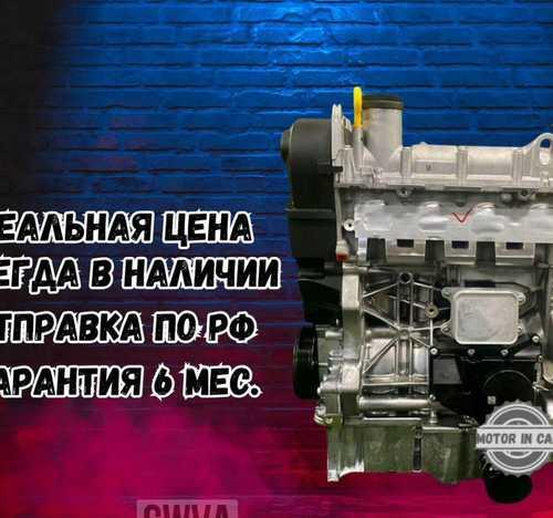 Новый двигатель Volkswagen Skoda cwva
