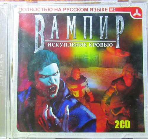 Вампир искупление кровью