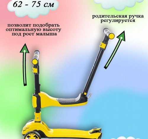 Детский трёхколёсный самокат-беговел 3 в 1 Micar Transformer с сиденьем, родительской ручкой и светя