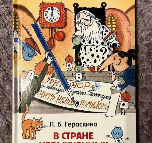 В стране невыученных уроков