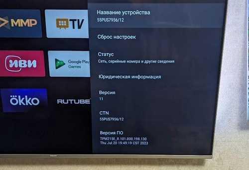 Телевизор Philips 55PUS7956/12