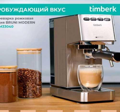 Рожковая кофеварка Timberk T-CM33040