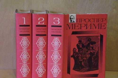 Собрания сочинений Готье. Мюссе. Горький. Мериме