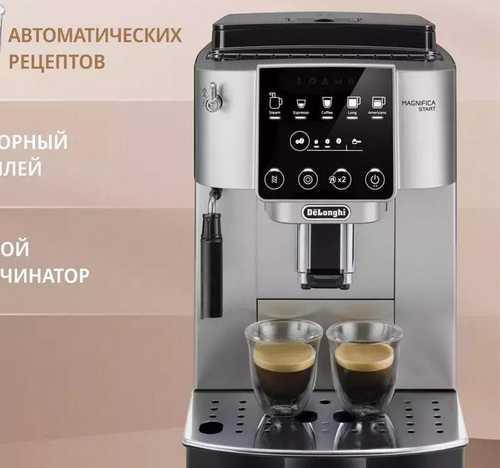 Кофемашина delonghi magnifica start