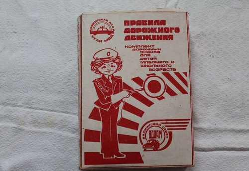 Комплект дорожных знаков СССР для детей