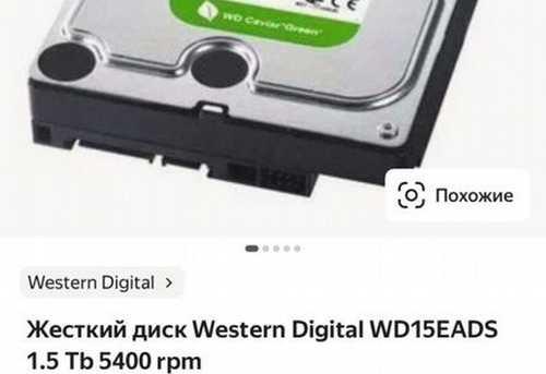 Жесткий диск Western Digital 1тб
