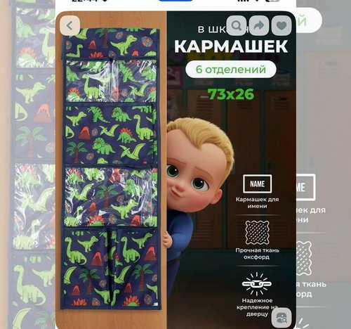 Кармашки на шкафчик