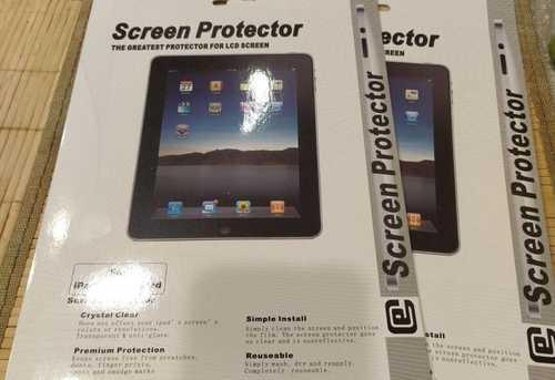 Защитная плёнка для iPad 2 / new iPad