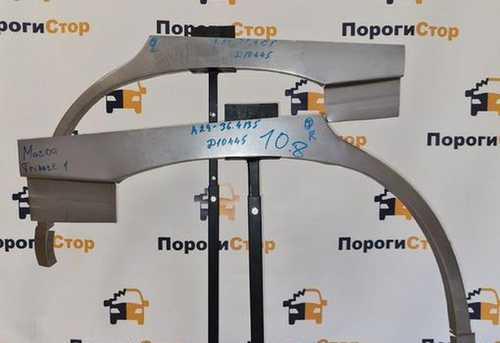 Ремонтная арка заднего правого крыла Mazda Tribute