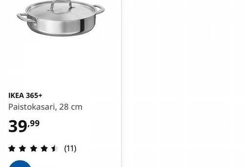 Сотейник сковородка большой 28 см IKEA икеа 365+