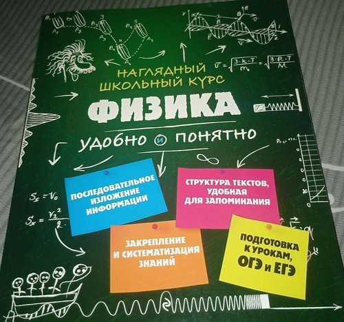 Книги "Наглядный школьный курс" 5 книг