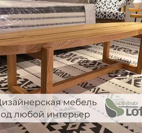 Банкетка деревянная
