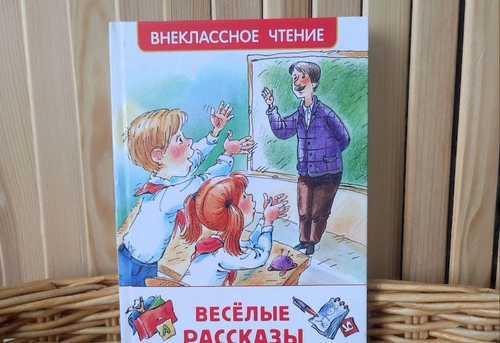 Книга для внеклассного чтения