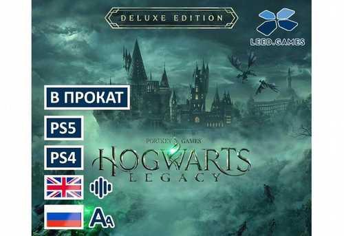 Хогвартс Наследие Прокат Hogwarts Legacy рs5 рs4