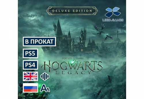 Хогвартс Наследие Прокат Hogwarts Legacy рs5 рs4