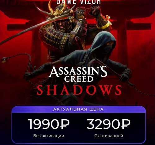 Assassin's Creed Shadows