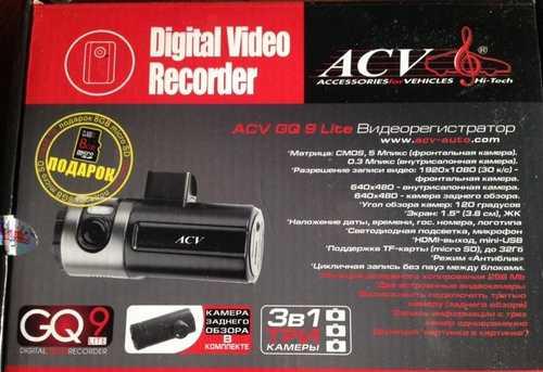 Видеорегистратор ACV GQ9 Lite