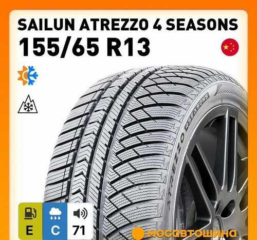 Sailun Atrezzo 4 Seasons 155/65 R13 73T